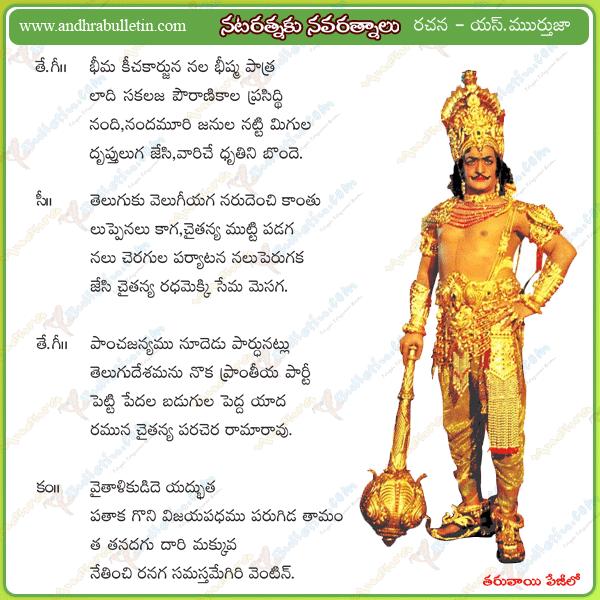 TELUGU WEB WORLD: THE LEGEND OF TELUGU CINEMA - DR.NANDAMURI THARAKA ...