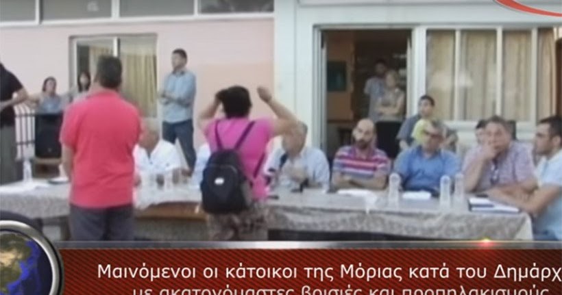 ΕΝΩΜΕΝΟΙ ΕΛΛΗΝΕΣ: ΜΟΡΙΑ, ΛΕΣΒΟΣ: ΓΙΝΑΜΕ ΚΟΙΝΟΤΗΤΑ ΠΑΚΙΣΤΑΝ ΚΑΙ ...