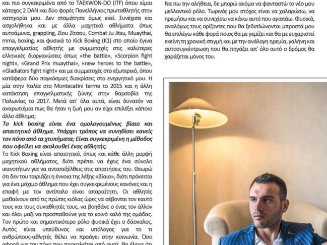 Η Π.Ο.Κ. ΔΙΑΨΕΥΔΕΙ ΜΕ ΕΓΓΡΑΦΟ ΤΗΣ ΤΟΝ 2 (ΦΟΡΕΣ) ΚΑΤΑ ΔΗΛΩΣΗ ΤΟΥ ...