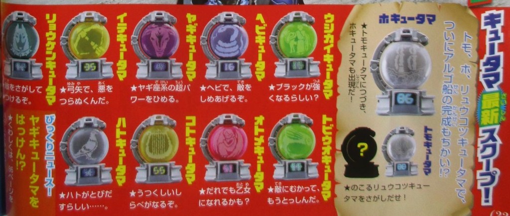 Uchuu Sentai Kyuranger Updates: Kyuranger' finishers and new Kyutama ...
