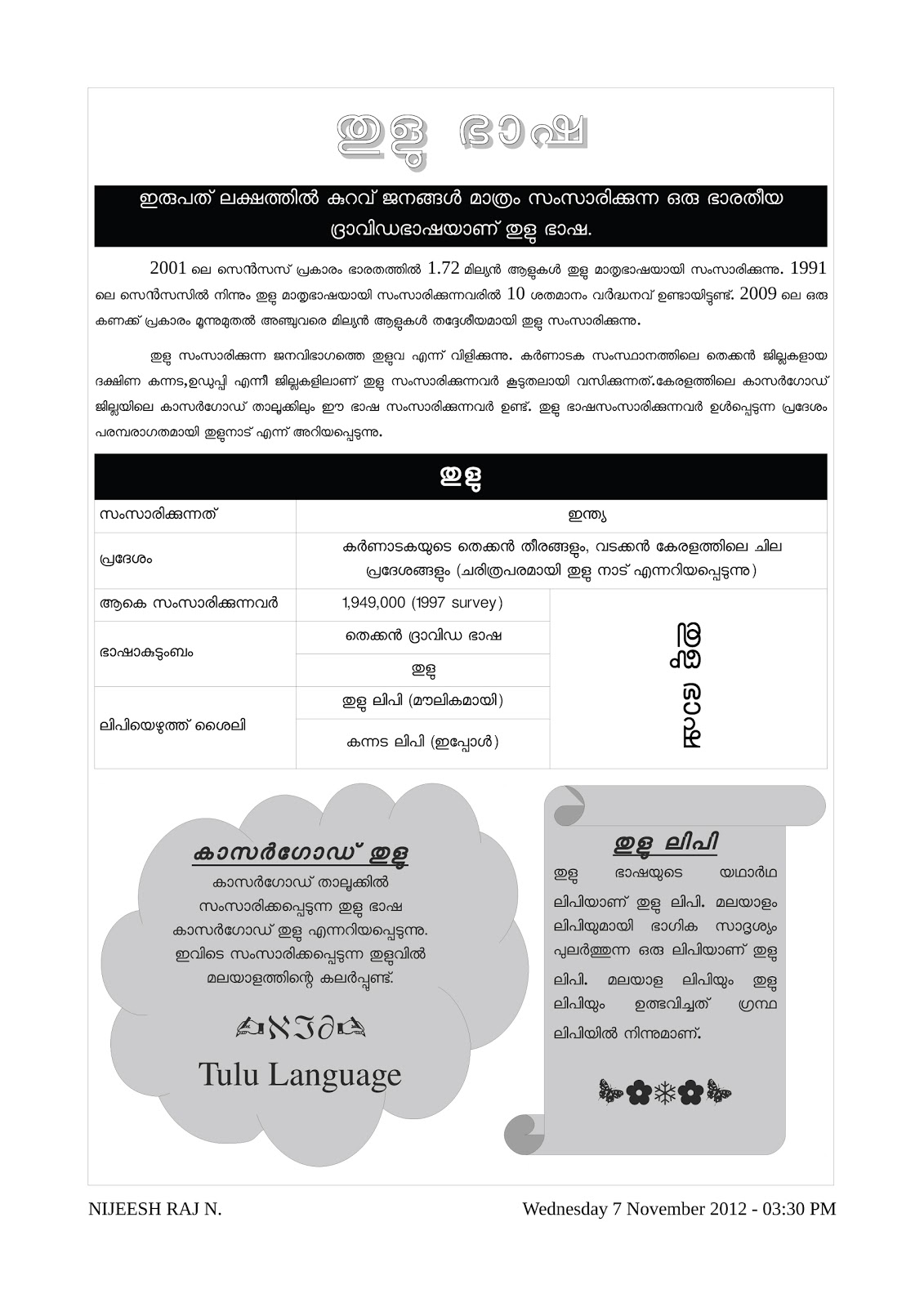 Thozhil Manjari: KGTE Computer Word Processing Malayalam Lower Second ...