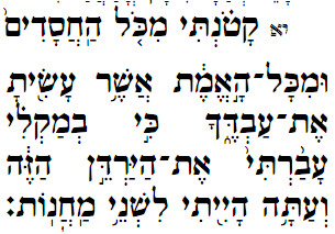 parshablog: How can the amplifying 'azla geresh' appear on קטנתי?