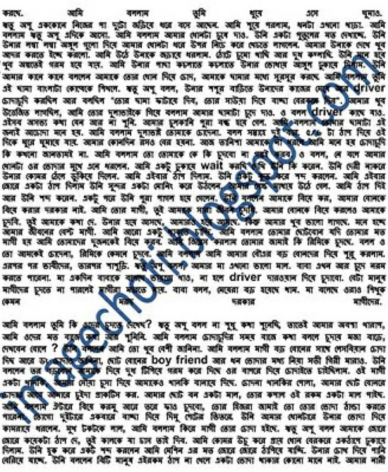 Boro bonke chodar golpo bangla font - mozjh