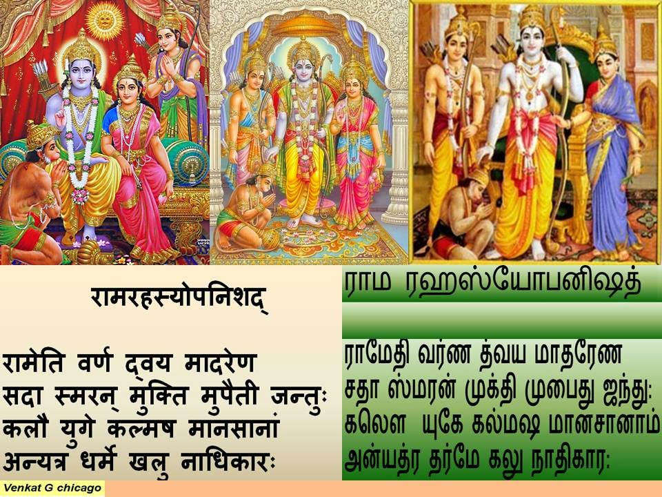 srimannarayana108: Power of Rama Nama Manatram