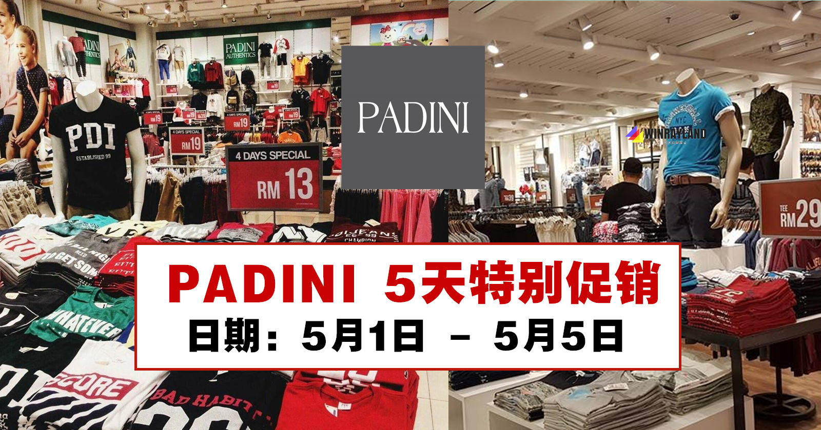 PADINI 5天特别促销