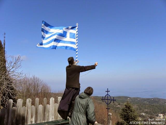 ΑΓΙΟΡΕΙΤΙΚΕΣ ΜΝΗΜΕΣ: 10419 - Ξημερώνει διπλή γιορτή