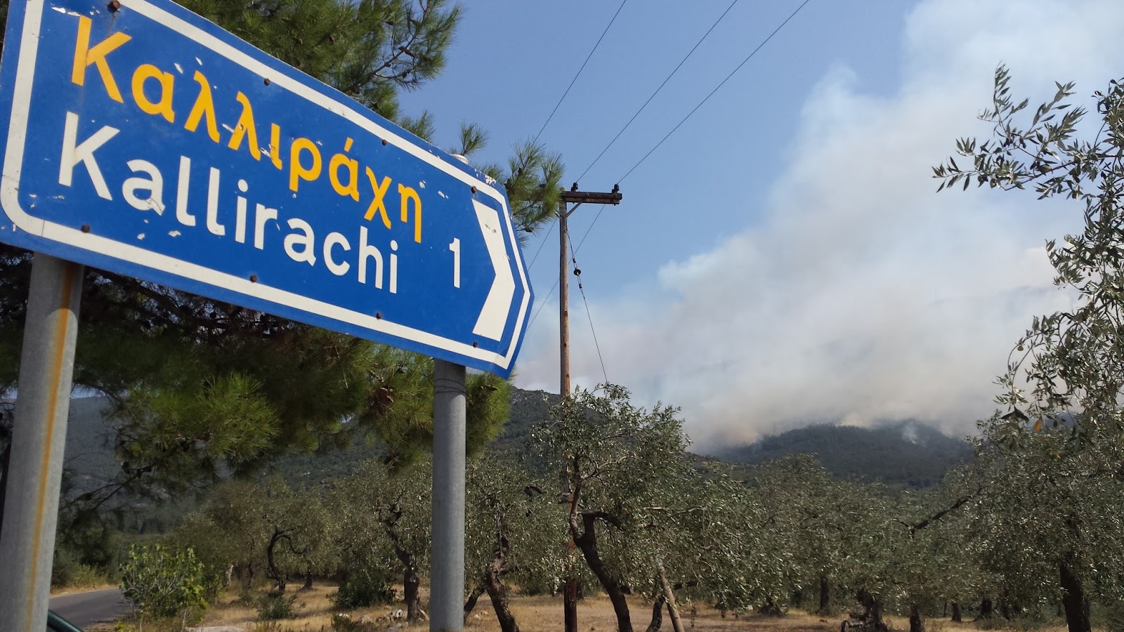 ΝΕΕΣ ΑΠΟΚΛΕΙΣΤΙΚΕΣ ΦΩΤΟΓΡΑΦΙΕΣ ΑΠΟ ΤΗ ΦΩΤΙΑ ΣΤΗ ΘΑΣΟ ~ InKomotini