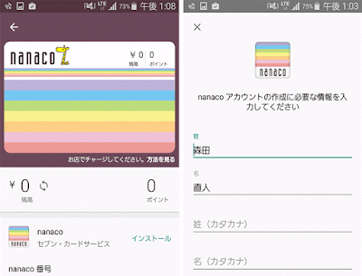 nanacoがAndroid Payに対応。おサイフ対応機種で利用可能。最大300ポイント付与のキャンペーン実施！ | GAPSIS
