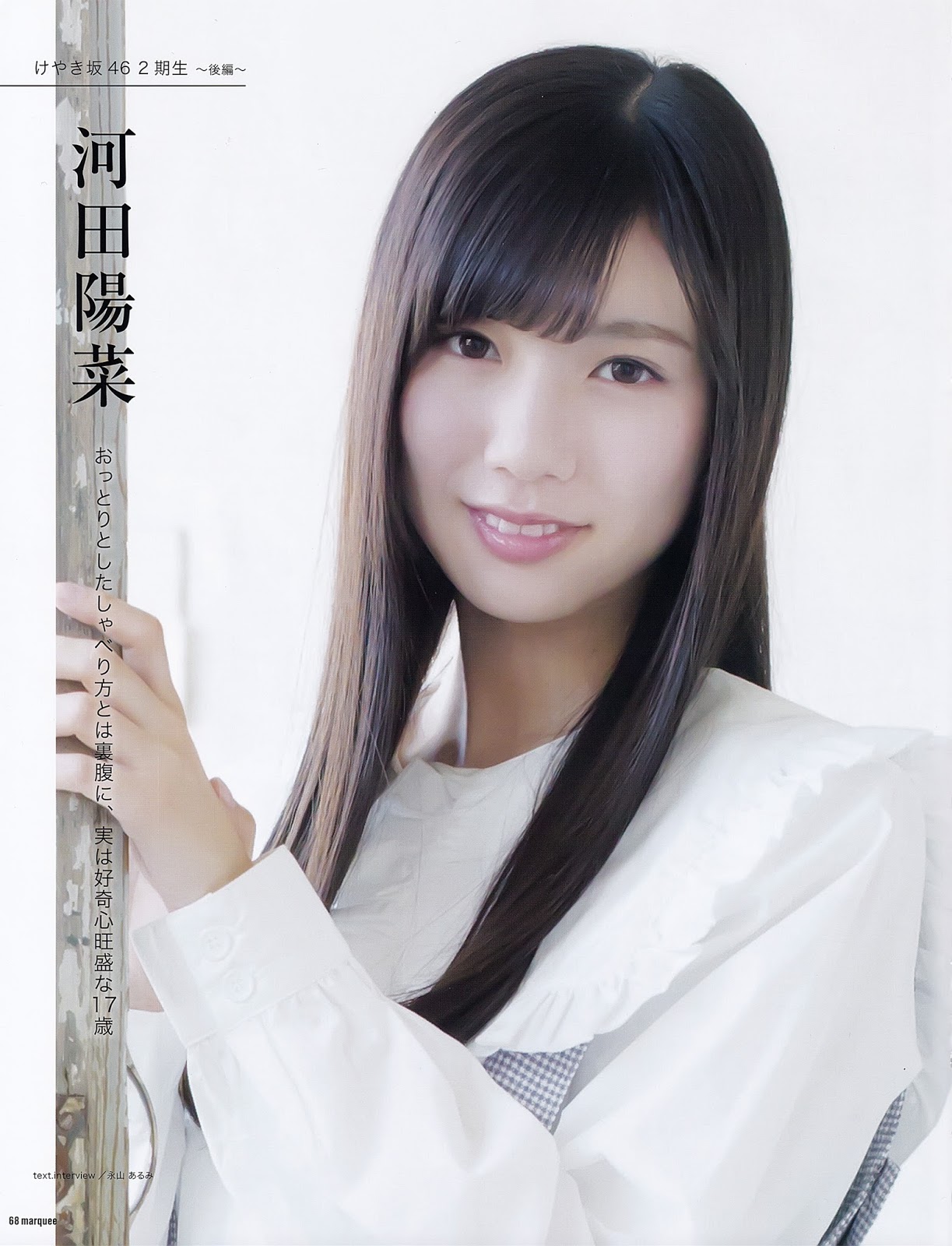 『MARQUEE』 Vol.126 - Miyata Manamo, Kawata Hina, Nibu Akari, Takamoto ...