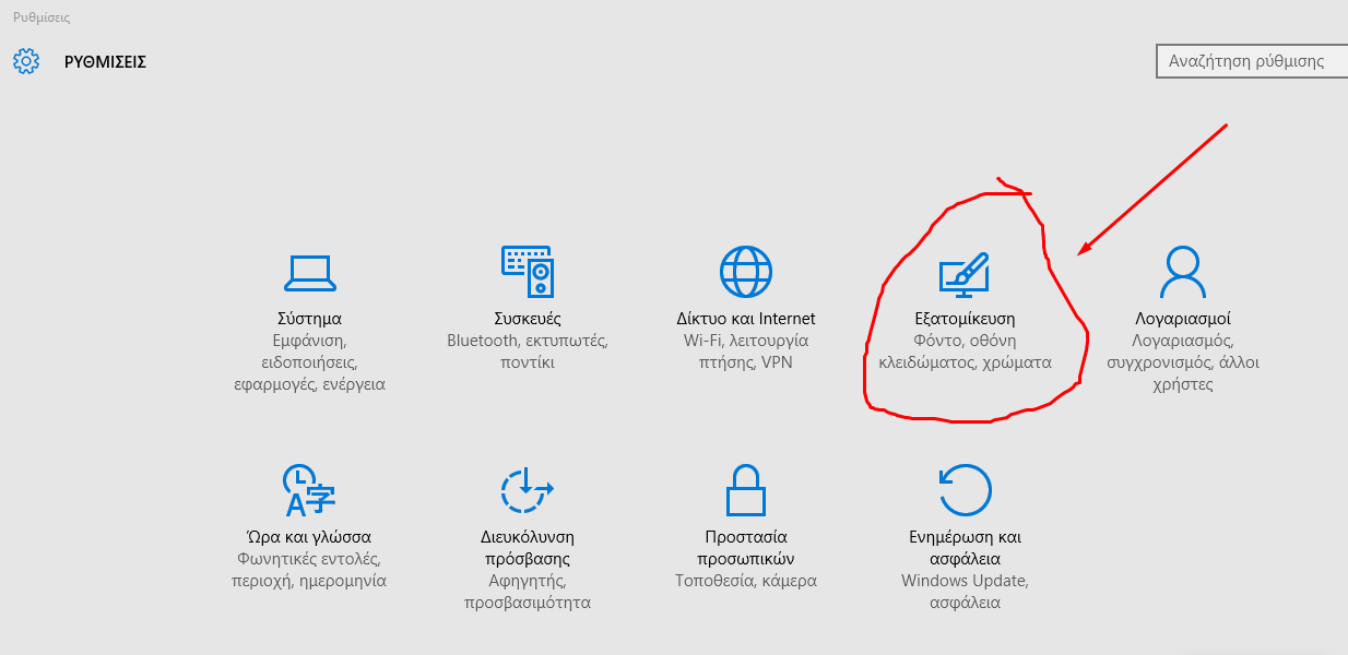 palairos tech: Πως επαναφερουμε τα εικονιδια "ο υπολογιστης μου" και ...