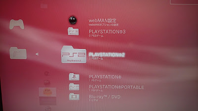 PS3 webman modインストール方法(CFW＆HEN)