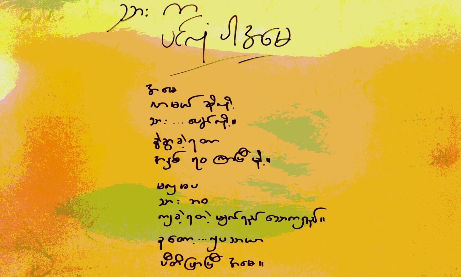Virginia Lu: Poem (26) Welcome to The 70th. Union Day of Myanmar(Feb.12 ...