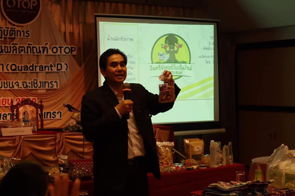 Chachoengsao-OTOP Product's Quadrant D Development