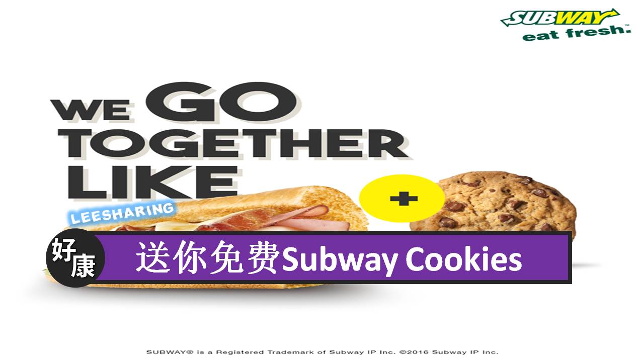 送免费Subway Cookies！喜欢的朋友别错过了！ - Leesharing