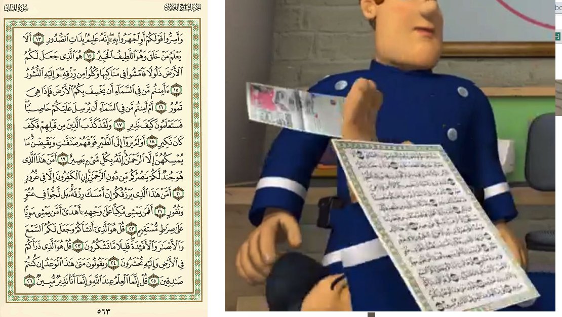 Hla Oo's Blog: Fireman Sam Treads Over Torn Koran Page