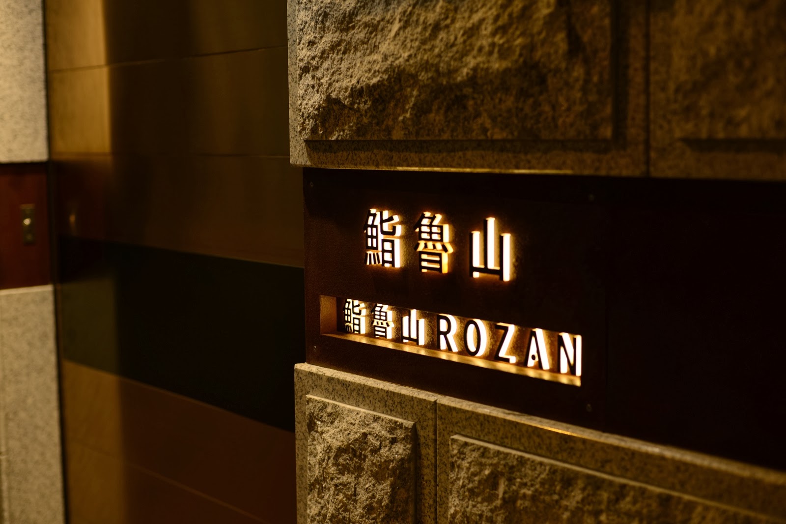 A long post on Rozan | Joie de Vivre - Blog by g4gary