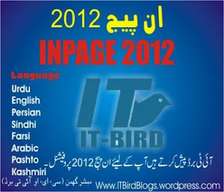 FULL REGISTERED SOFTWARES: URDU INPAGE 2012