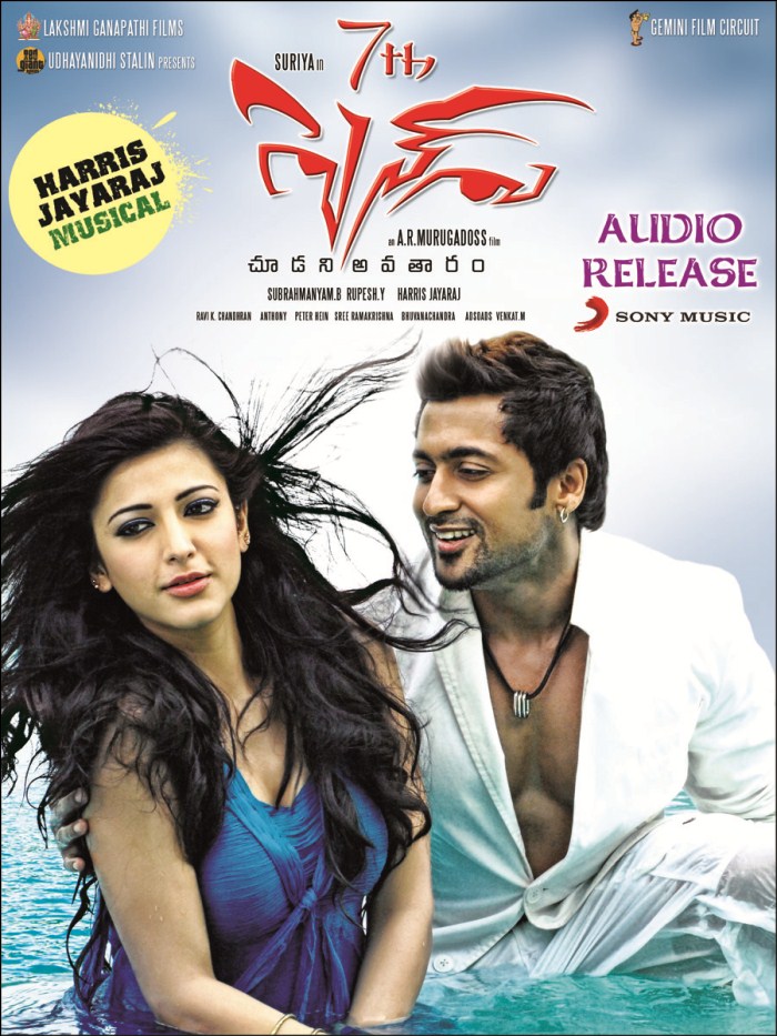 wallpapers name: 7th Sense Movie Wallpapers, 7th Sense Movie Posters ...