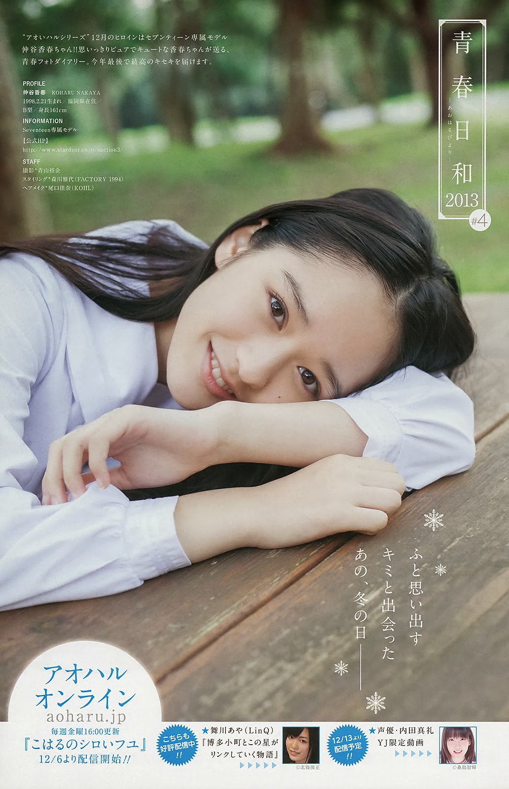 Owada Nana AKB48 - Idol Group Around The World