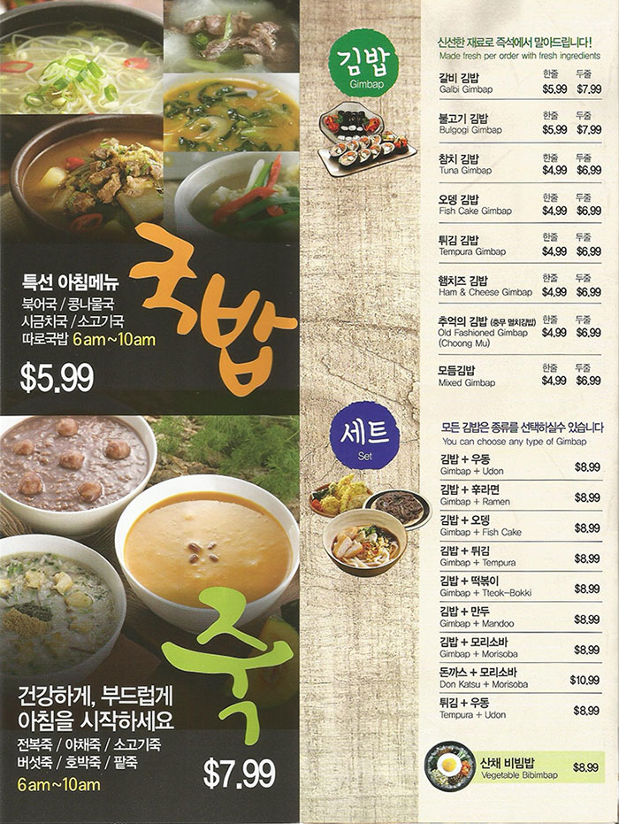 Saeng Saeng - Koreatown - Vegas and Food