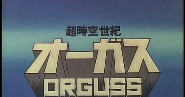 Sleazy Pictures Muggy Archive: 超時空世紀オーガス /Super Dimensional Century ...