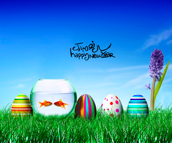 Bangash's Favorites: Norooz Mobarak