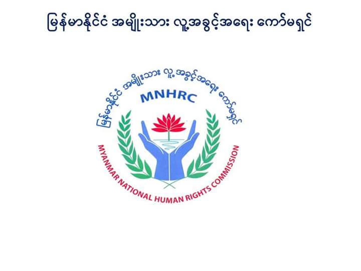 ၀န္ၾကီးဌာနမ်ား ႏွင္ ့ အဖြဲ ့အစည္းမ်ား၏ Logo မ်ား - MNV