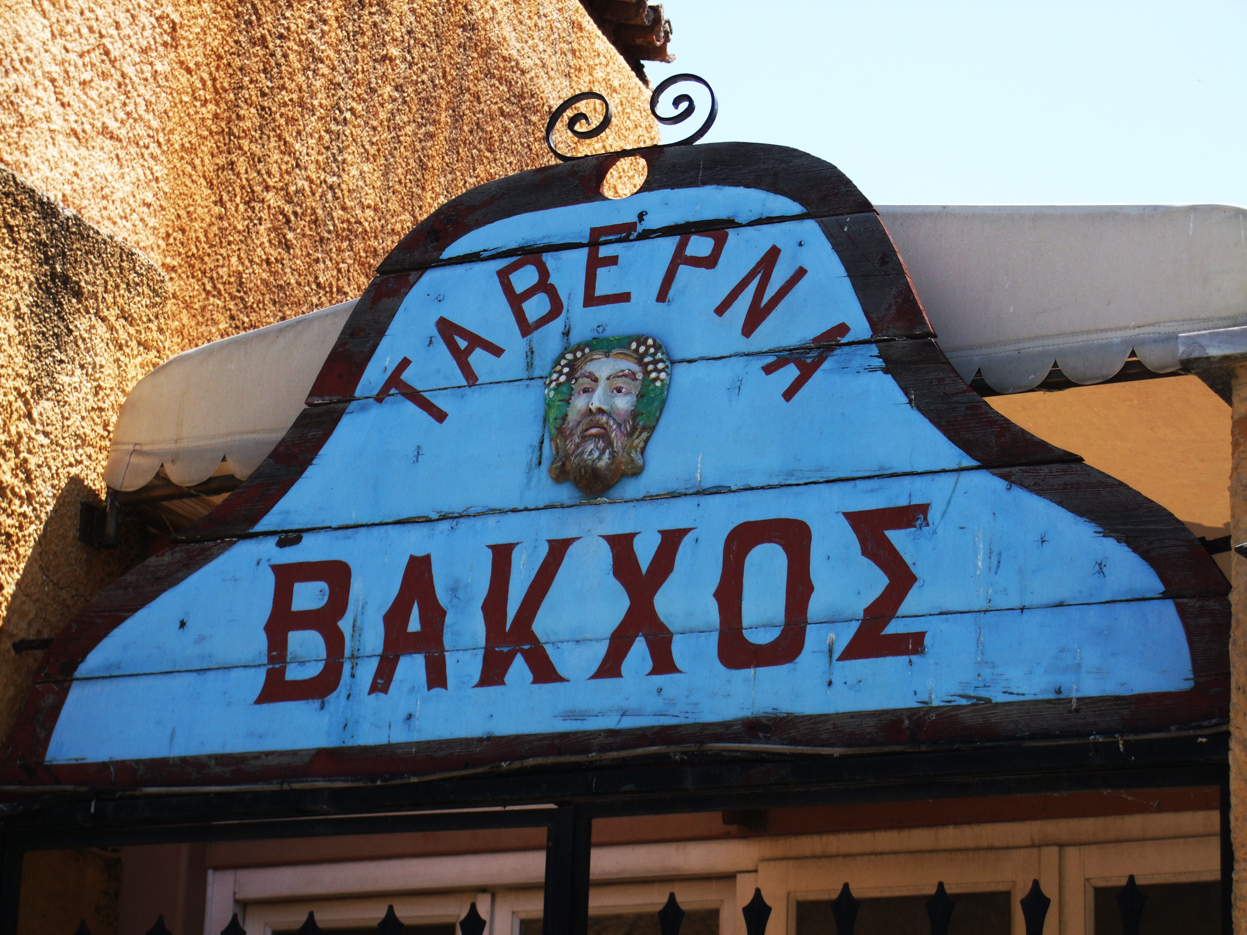 NixPixMix: TRADITIONAL GREEK SHOP SIGNS