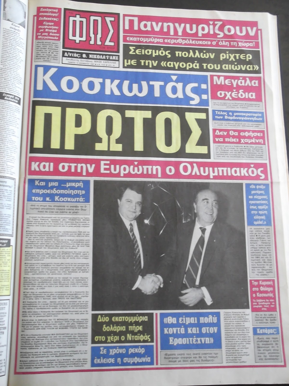 legend7histories: ΣΩΚΡΑΤΗΣ Ο ΜΕΓΑΣ