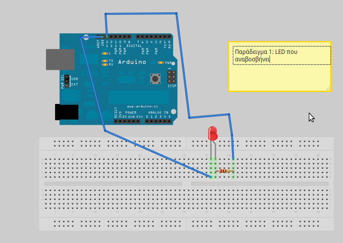 Ιδιοκατασκευές ηλεκτρονικού περιεχομένου: Εισαγωγή στο Arduino