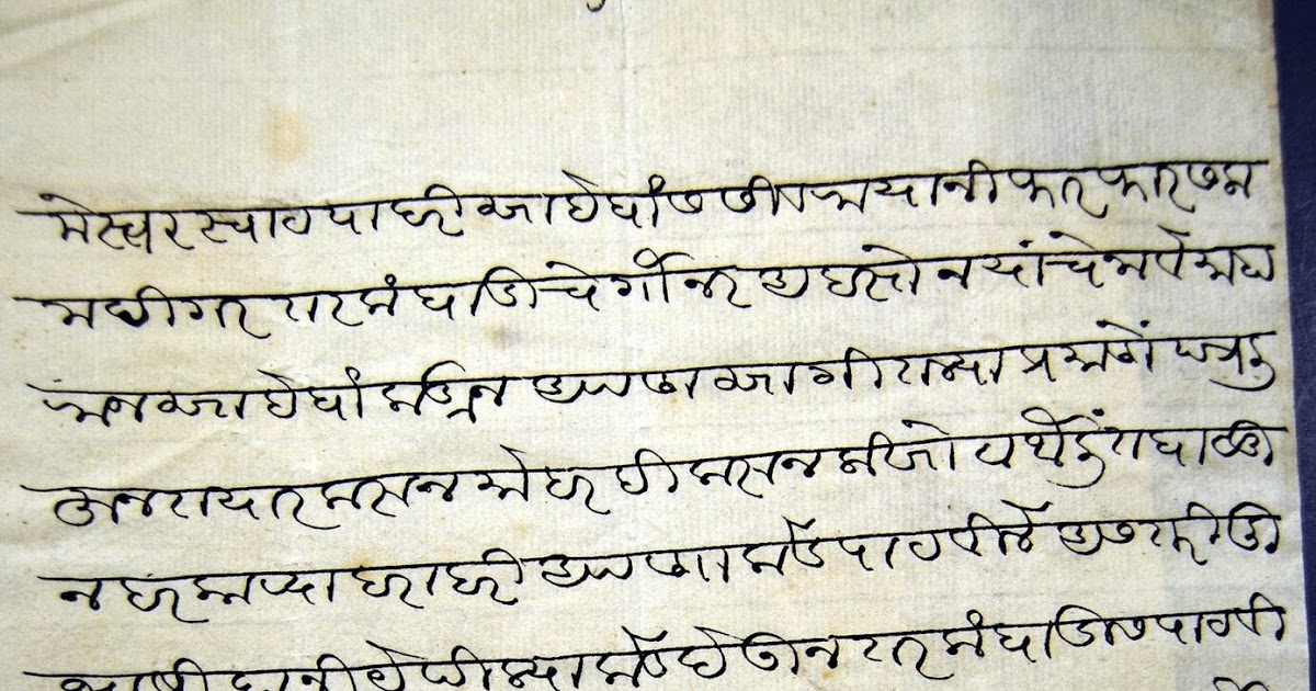 Aneela Nike Post: Modi Lipi – the Script to unravel History