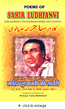 Sad Poetry & Computer Tricks : Sahir Ludhinavi Poetry