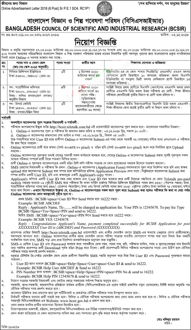 Bangladesh Council of Scientific and Industrial Research (BCSIR) Job ...