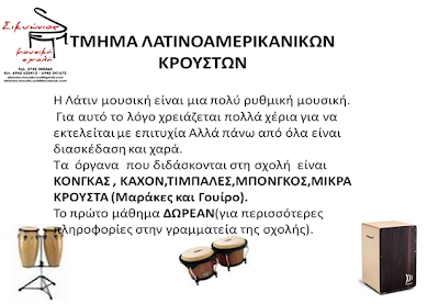 ΓΙΑ ΤΟΝ ΚΑΘΗΓΗΤΗ ΚΡΟΥΣΤΩΝ ΠΕΔΡΟ ΚΟΡΔΟΒΑ, ΜΕΛΟΣ ΤΟΥ ΣΧΗΜΑΤΟΣ LOS DEL SUR ...