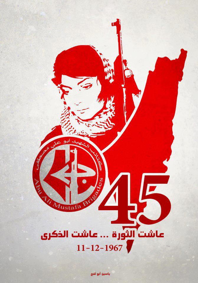 The Cahokian: Leila Khaled: A Hero of the Palestinian Struggle Returns ...
