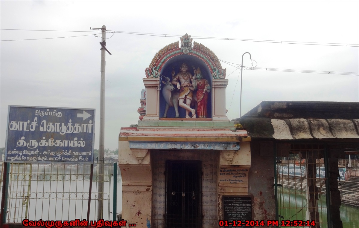 Tiruvarur Thyagarajar Temple - Exploring My Life