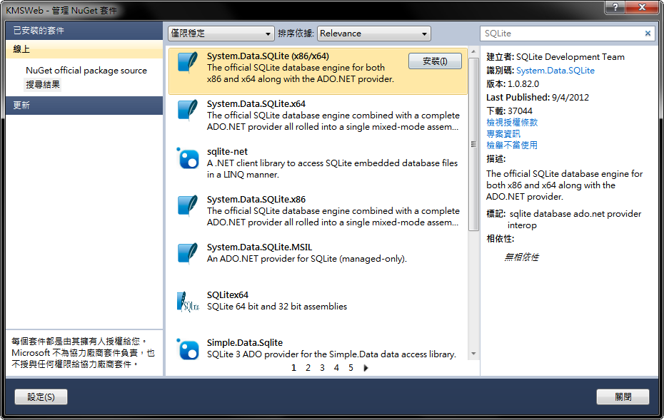 L的筆記本: ASP.NET 4.0 連結 SQLite 設定 L的筆記本: ASP.NET 4.0 連結 SQLite 設定