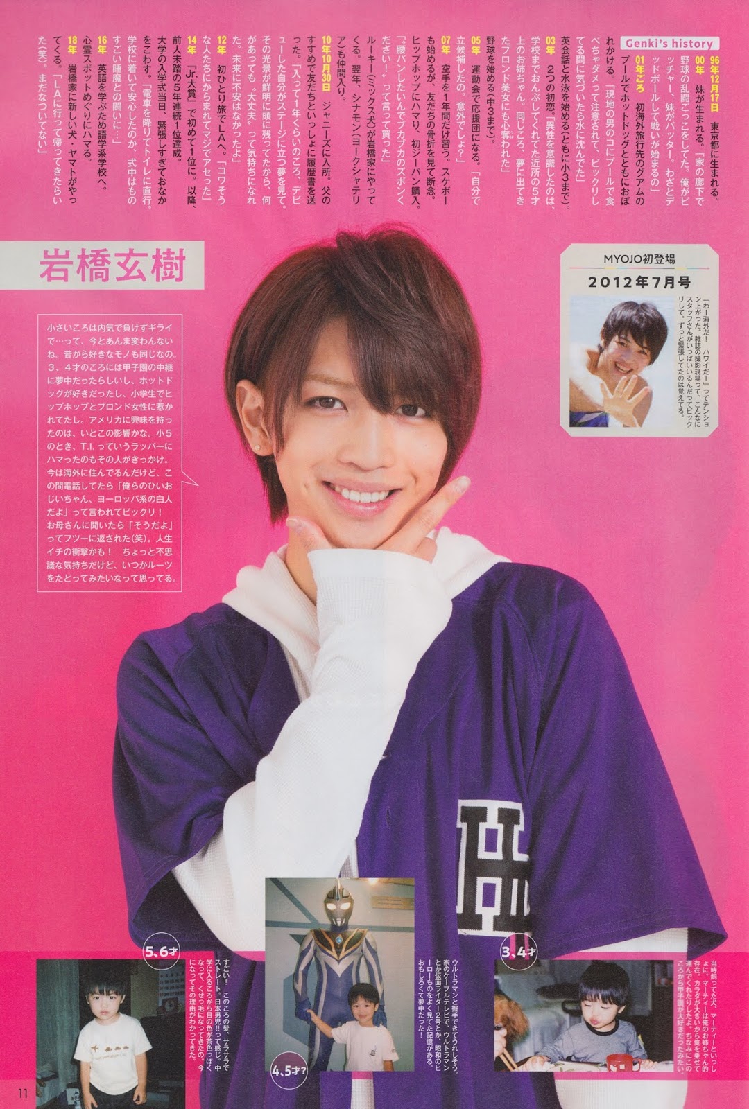 King's Arrow: Myojo 2018年7月号