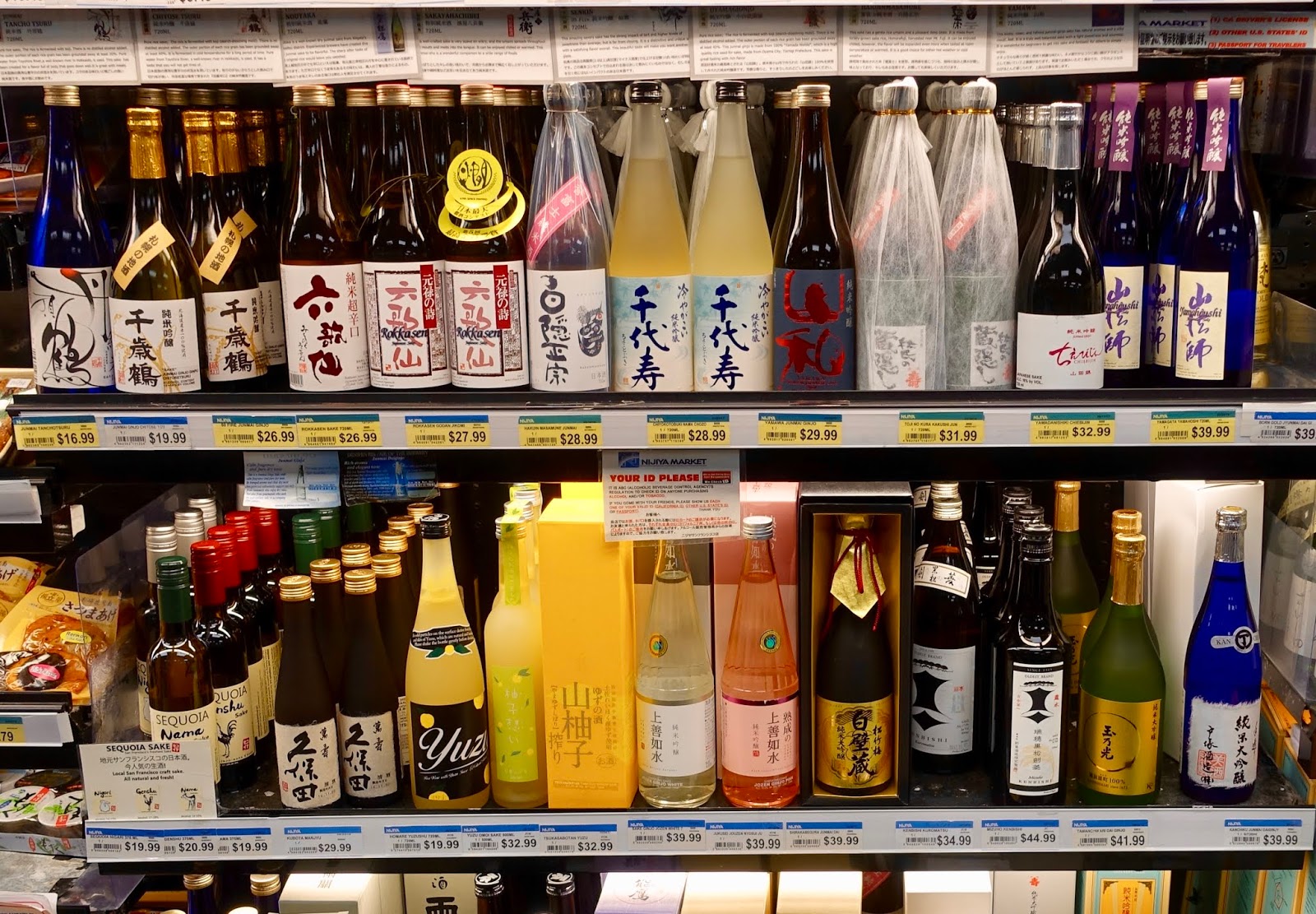 The Gray Report: How to buy sake at a Japanese grocery store: a ...