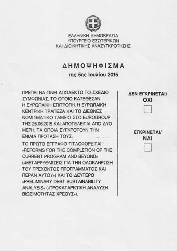 ΑΥΤΟ ΕΙΝΑΙ ΤΟ ΨΗΦΟΔΕΛΤΙΟ ΤΟΥ ΔΗΜΟΨΗΦΙΣΜΑΤΟΣ