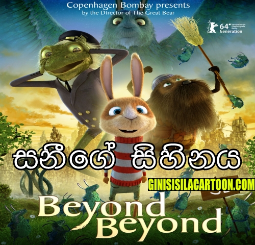 GiniSisilaCartoon For Latest Sinhala Kiddies Entertainment ...