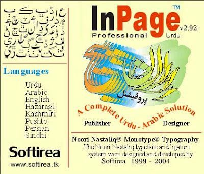 Inpage 2006 | Free Softwares