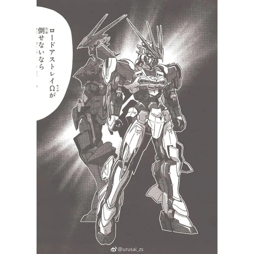 Gundam Astray Amaterasu and Gundam Lord Astray [Ω] Omega Colored ...