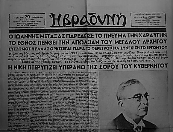 ΕΛΛΑΣ ΑΙΩΝΙΟΝ, ΑΘΑΝΑΤΟΝ,ΑΔΕΣΜΕΥΤΟΝ ΠΝΕΥΜΑ: Μήν ξεχνοῦμε καί τήν ...