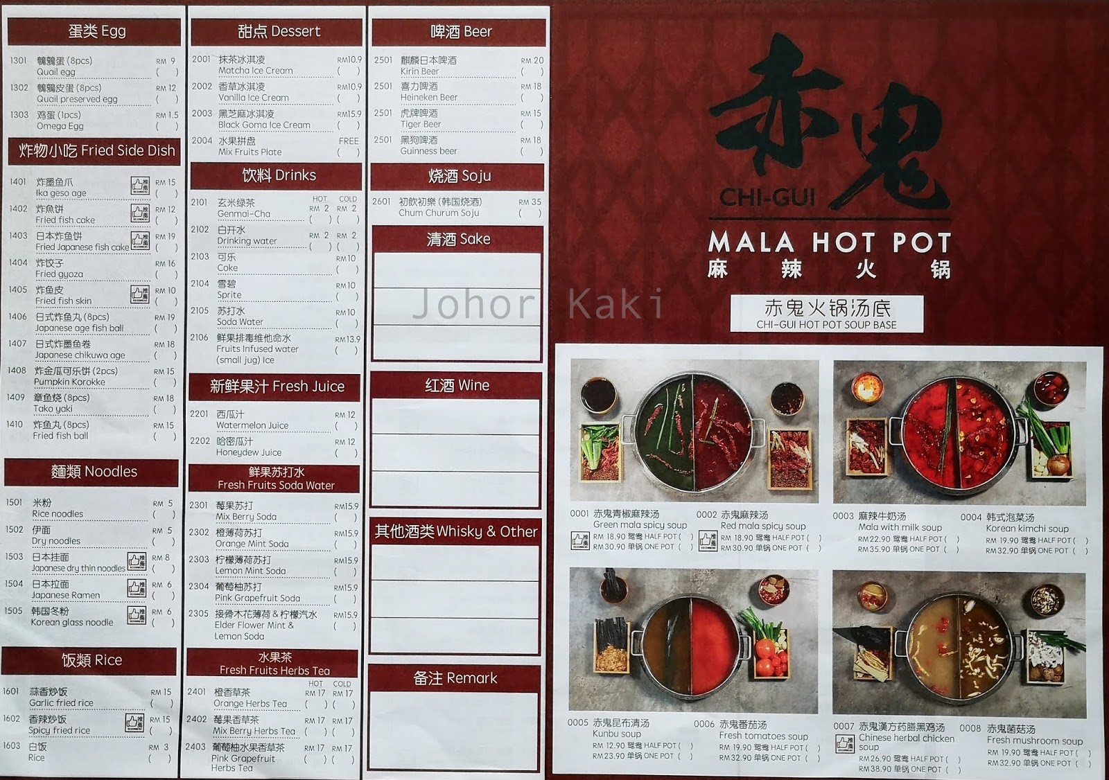 Chi-Gui Mala Hot Pot in Johor Bahru 赤鬼麻辣火锅 |Tony Johor Kaki Travels for ...