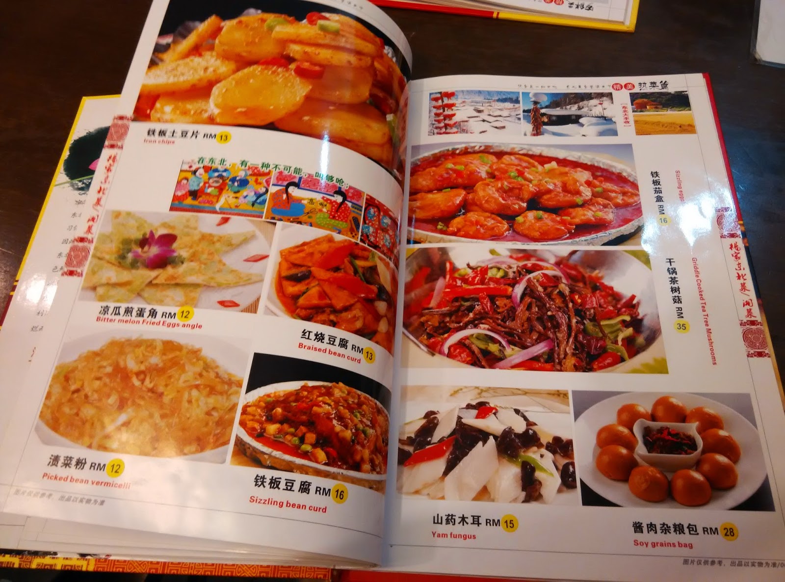 It's About Food!!: Yang Jia North East Chinese Cuisine 楊家•東北菜•湘菜館