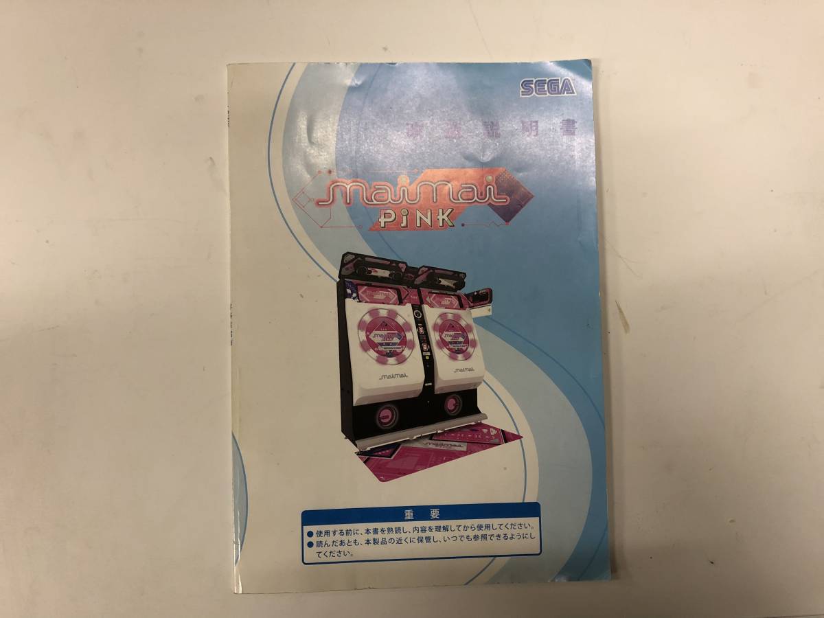 Le blog arcade SEGA consacré aux systèmes RING : RingEdge, RingWide ...