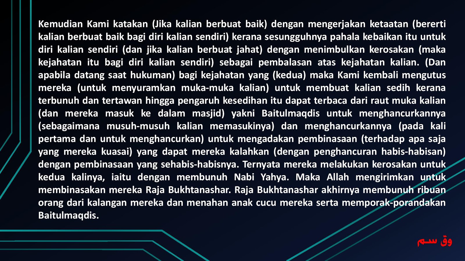 WAKSAM: Surah Al-Isra' Ayat 7