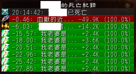 【心得】Skada Damage Meter－多功能傷害統計工具 @WOW 魔獸世界 哈啦板 - 巴哈姆特