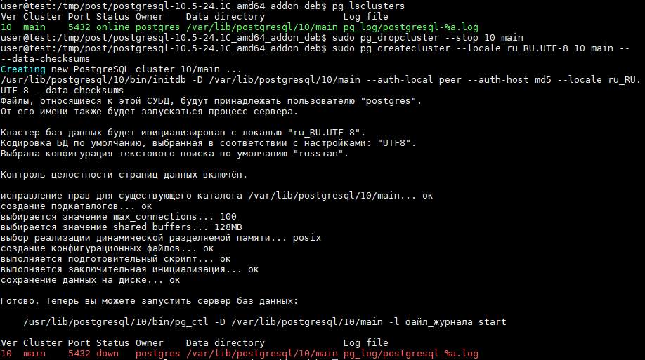 1С и Linux Установка Pg Probackup СУБД Postgresql версия 10 5 24 1c